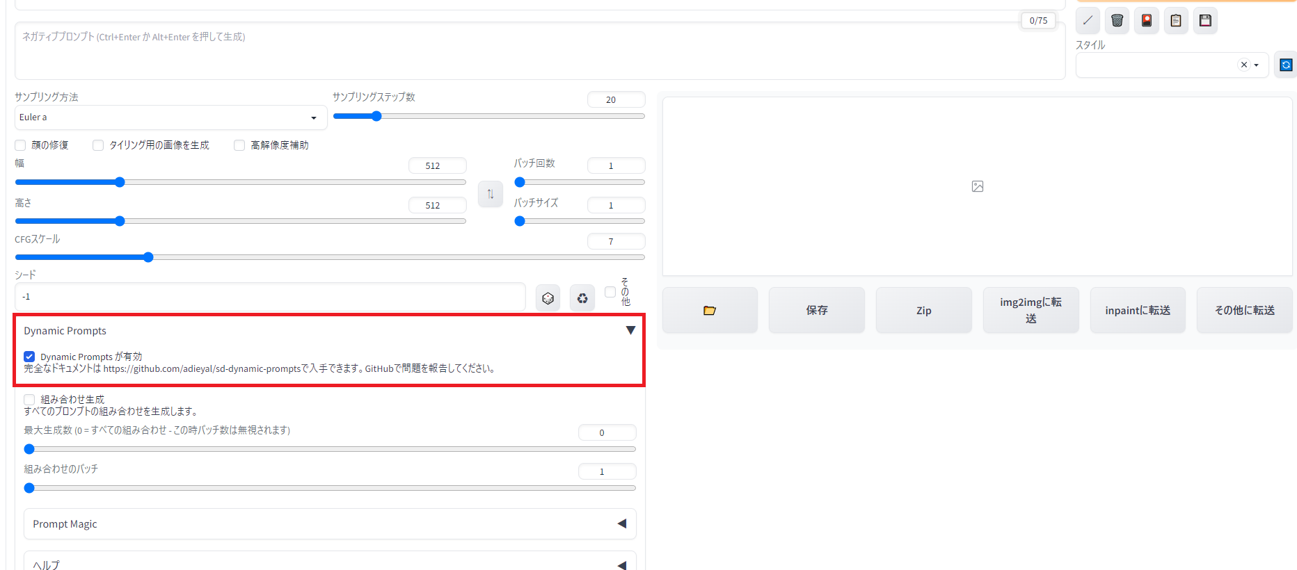 Stable Diffusion WebUI 『Dynamic Prompts』でランダムする方法 - タカムネラボ